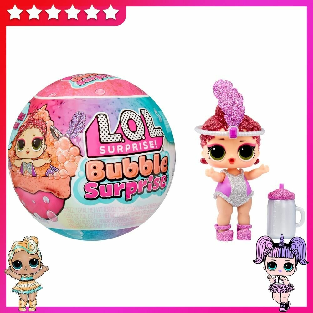 ЛОЛ Кукла Bubble Surprise сюрприз шар