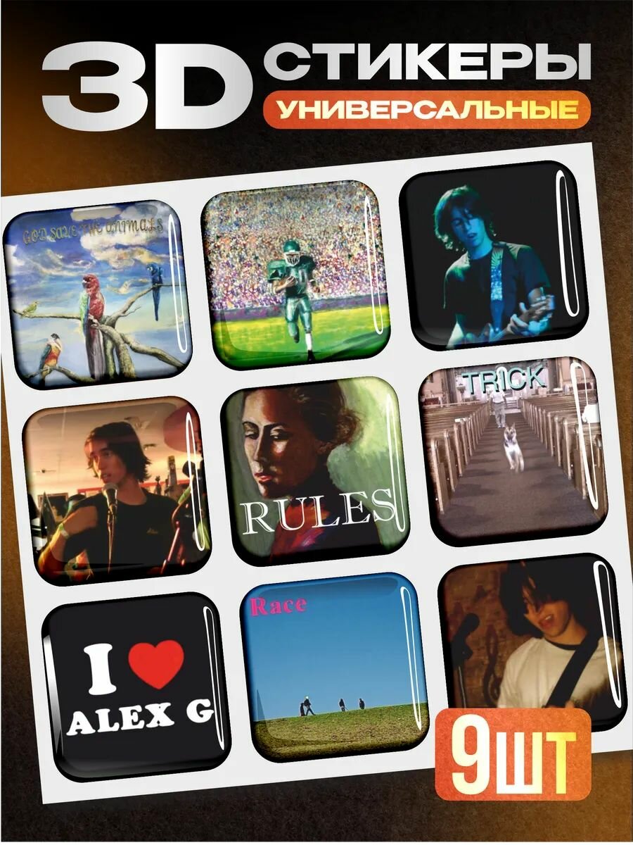 3д стикеры на телефон Alex G