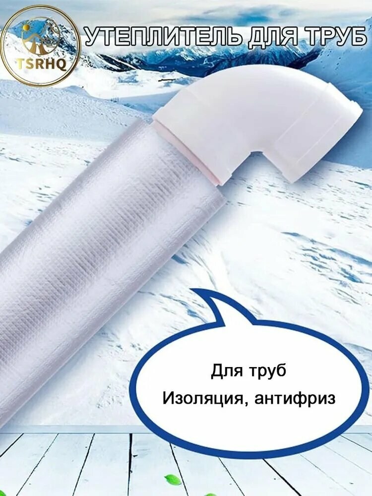 TSRHQ Утеплитель Для Труб С Защитным Покрытием Из Алюминиевой Фольги, Теплоизоляция звукоизоляция,1Метр В Длину толщина 40мм Применимо К Наружным Водопроводным Трубам