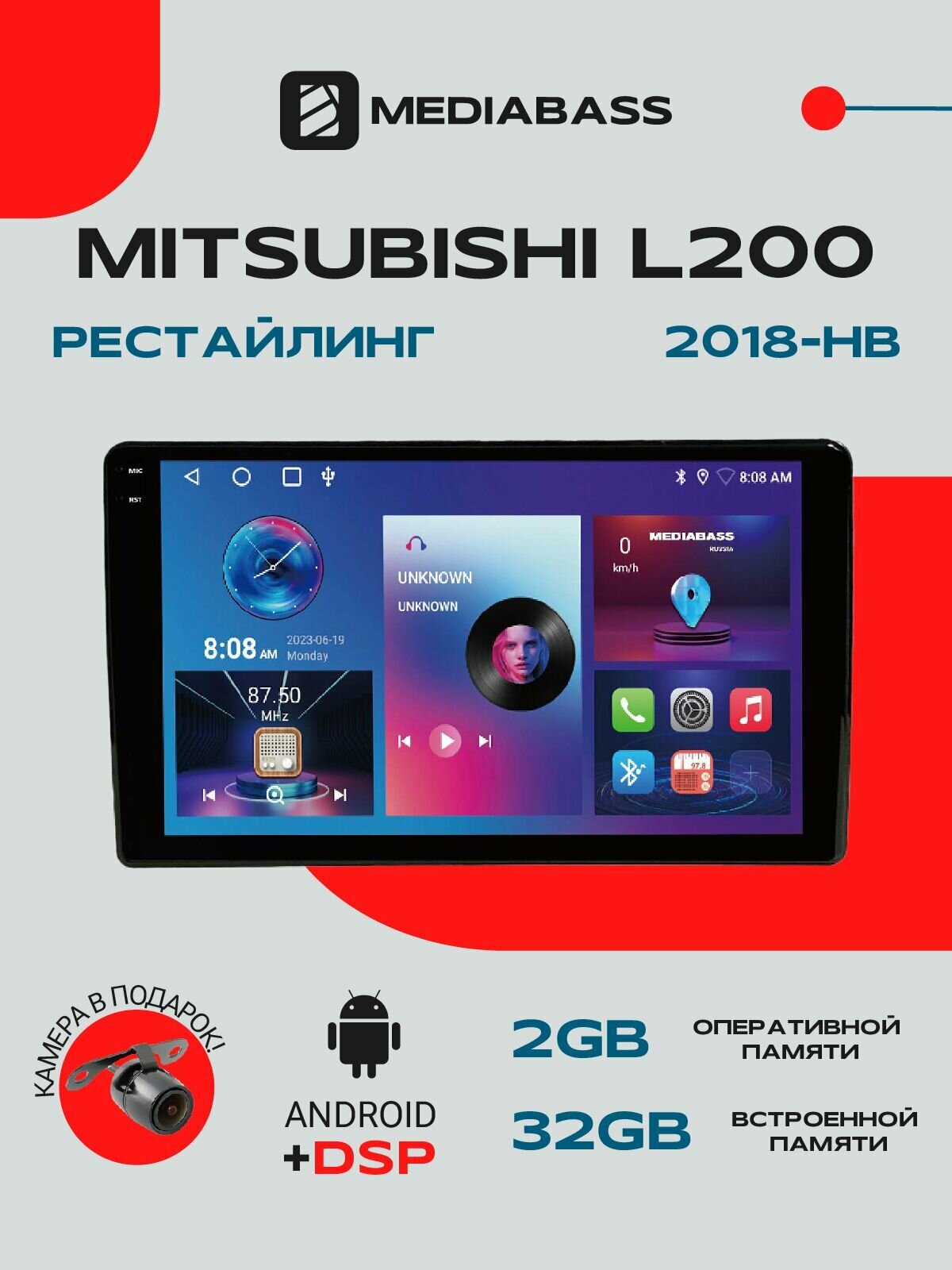 Магнитола Android 13 M2 PRO Mitsubishi L200 2018-н. в, 2/32ГБ / Митсубиши Л200, QLED экран 1280*720, DSP, Мультимедиа + переходная рамка