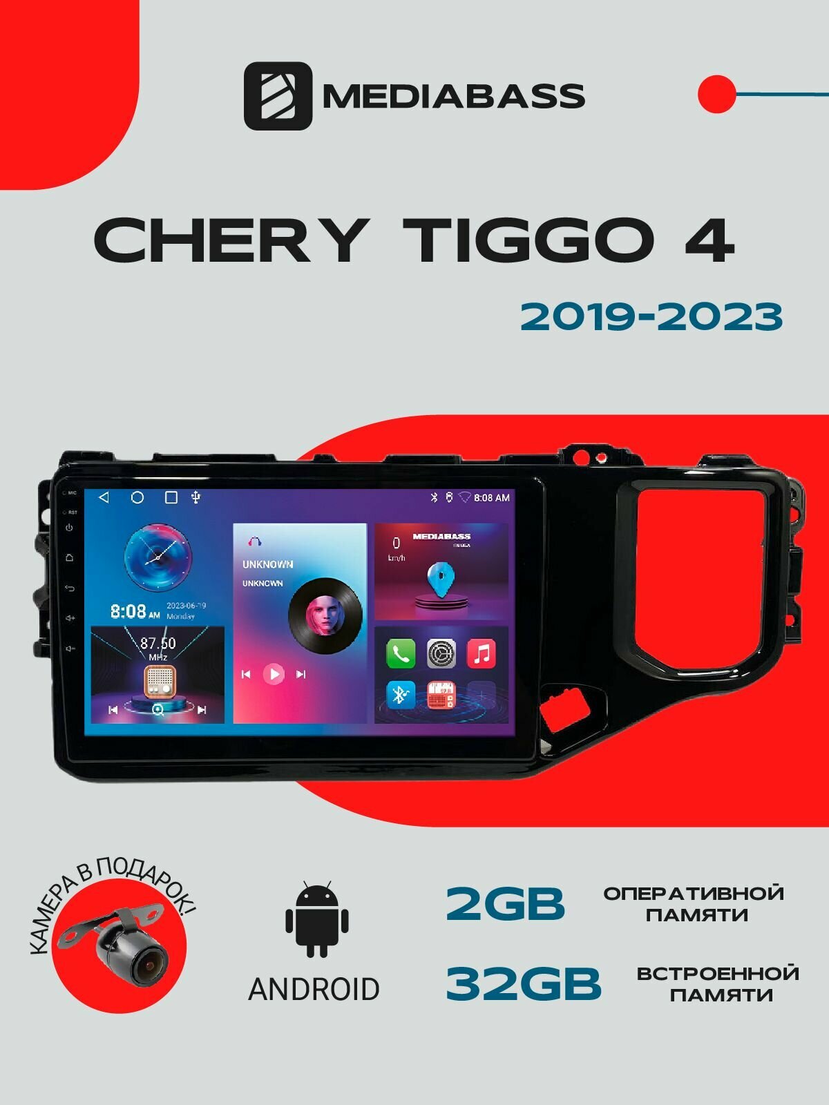 Магнитола Android 13 Chery Tiggo 4 1 рест. 2019-2023, 2/32ГБ, QLED экран 1280*720, Чери Тигго 4 / Мультимедиа + переходная рамка
