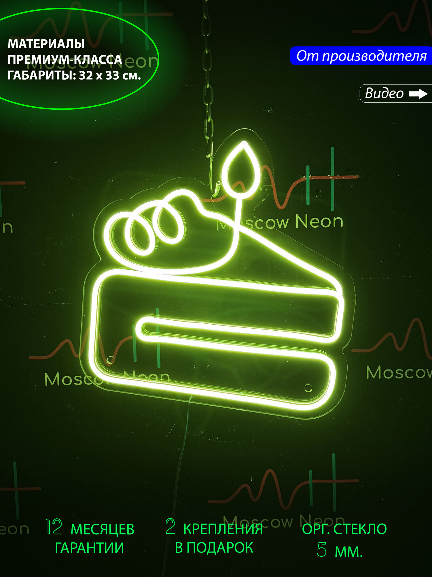 Неоновая вывеска для кондитерской "Кусочек торта", 32 х 33 см, светильник из гибкого неона