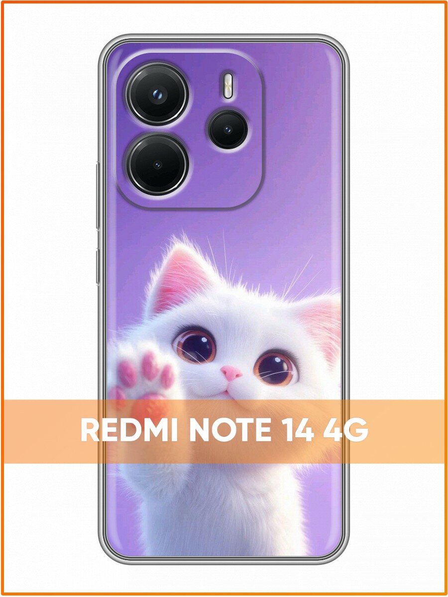Чехол для Redmi Note 14 4G, Редми Ноут 14 4Ж