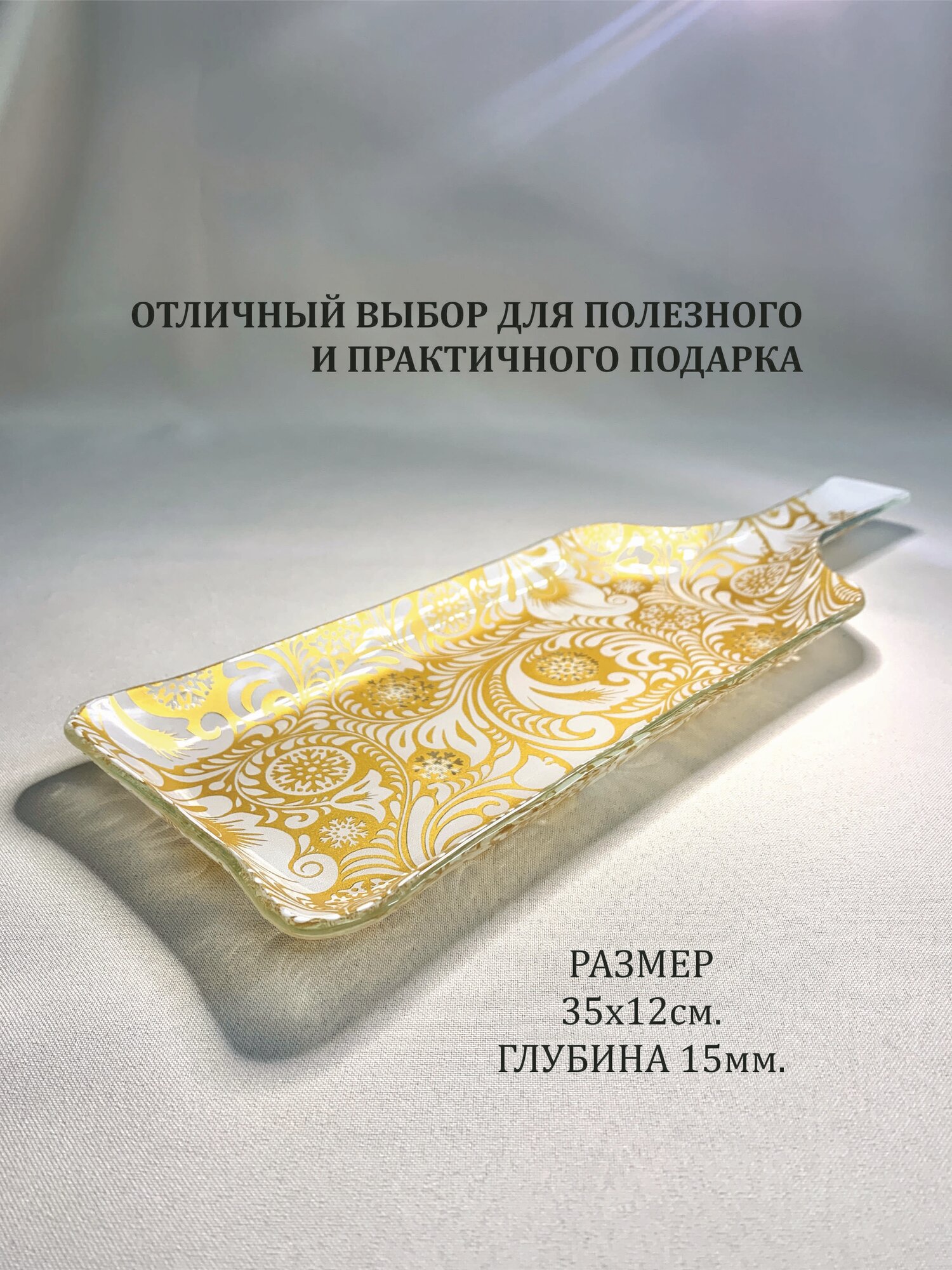Сервировочное блюдо "Бутылка", тарелка для подачи, тарелка десертная 35 см — фото 1