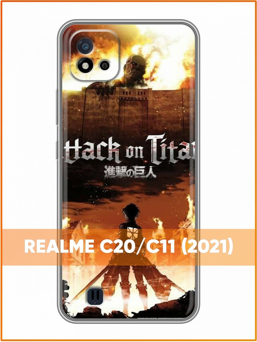 Чехол для Realme C20, Realme C11 2021 с принтом Аниме Атака Титанов (реалми С20, реалме С11 2021)