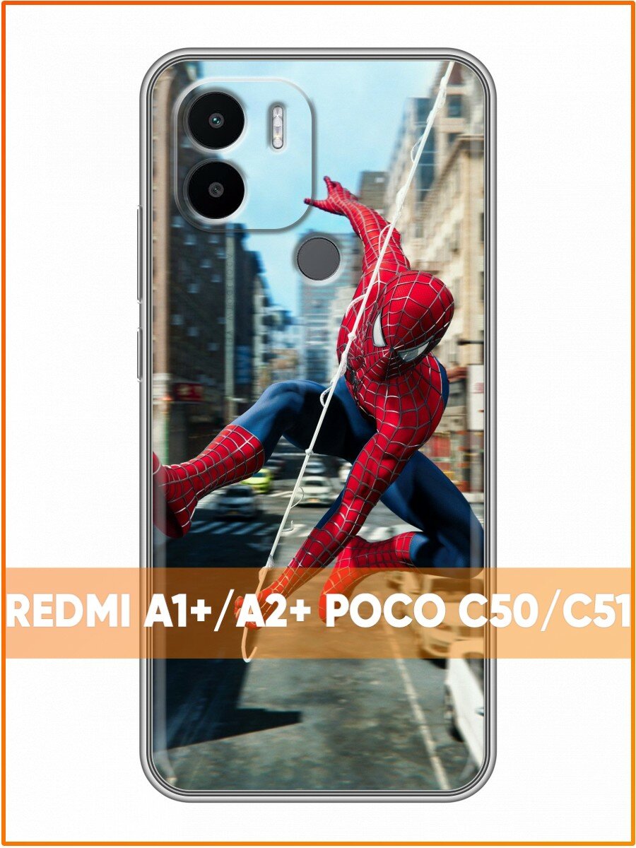Чехол для Xiaomi Redmi A1+, Redmi A2+, Poco C51, Сяоми Редми А1+, Редми А2+, Поко С51
