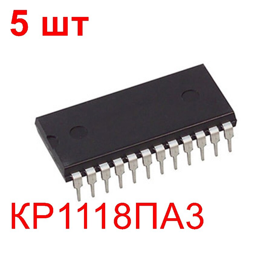 Микросхема КР1118ПА3 5 шт. ЦАП в корпусе DIP-24W