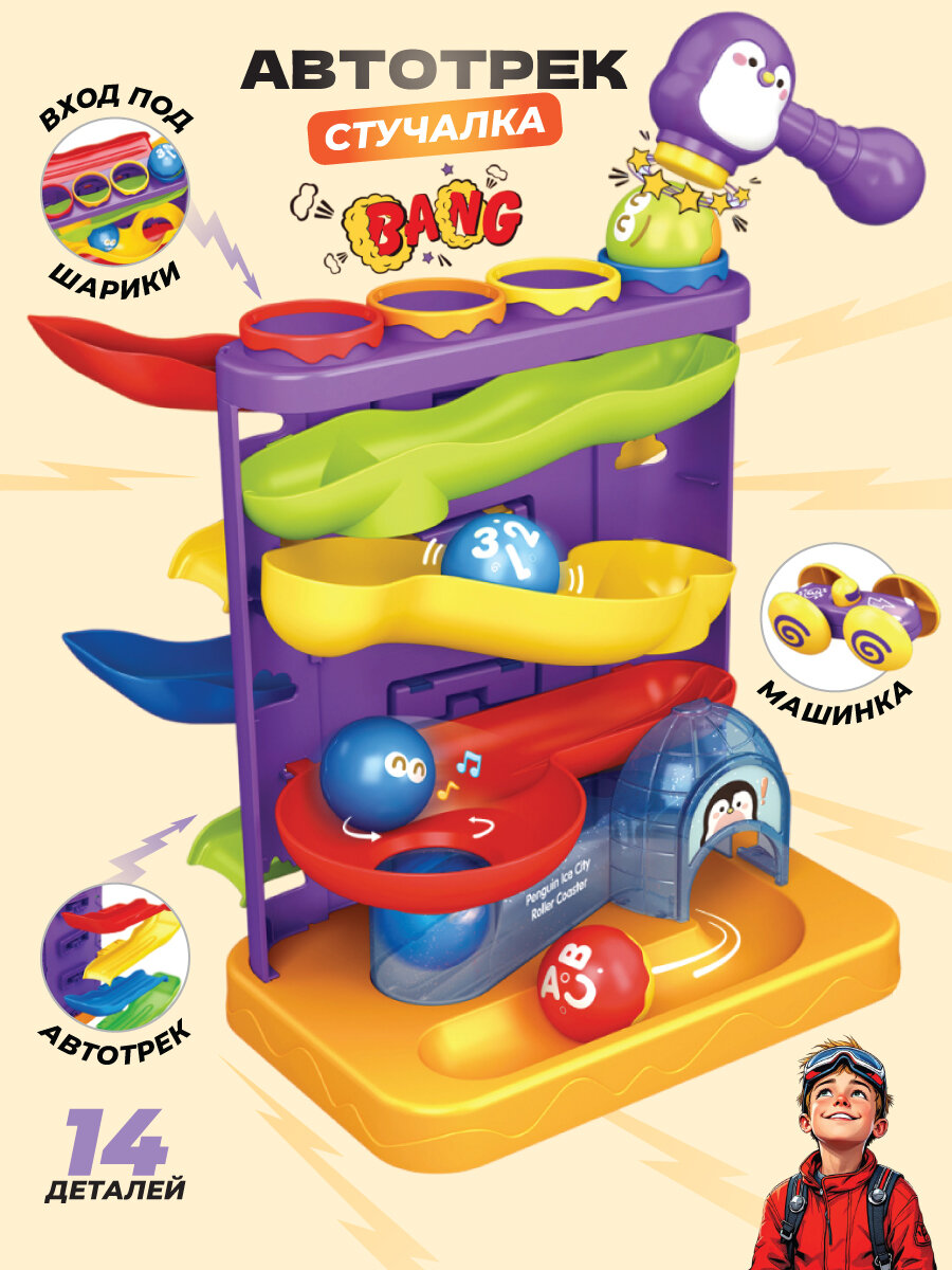 Развивающая игрушка - стучалка "Пингвины" / автотрек Veld Co