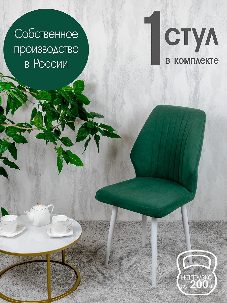 Стул кухонный со спинкой мягкий 1 шт