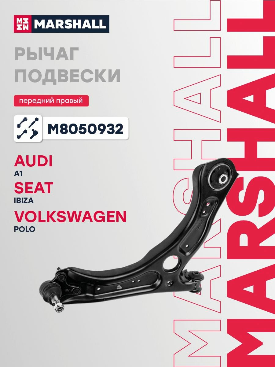 Рычаг подвески передний правый Audi Ауди A1, Seat Сеат ARONA, IBIZA, Skoda Шкода Fabia Фабия, KAMIQ, SCALA, Volkswagen VW Фольксваген Polo Поло, TAIGO, T-CROSS 2Q0407152B