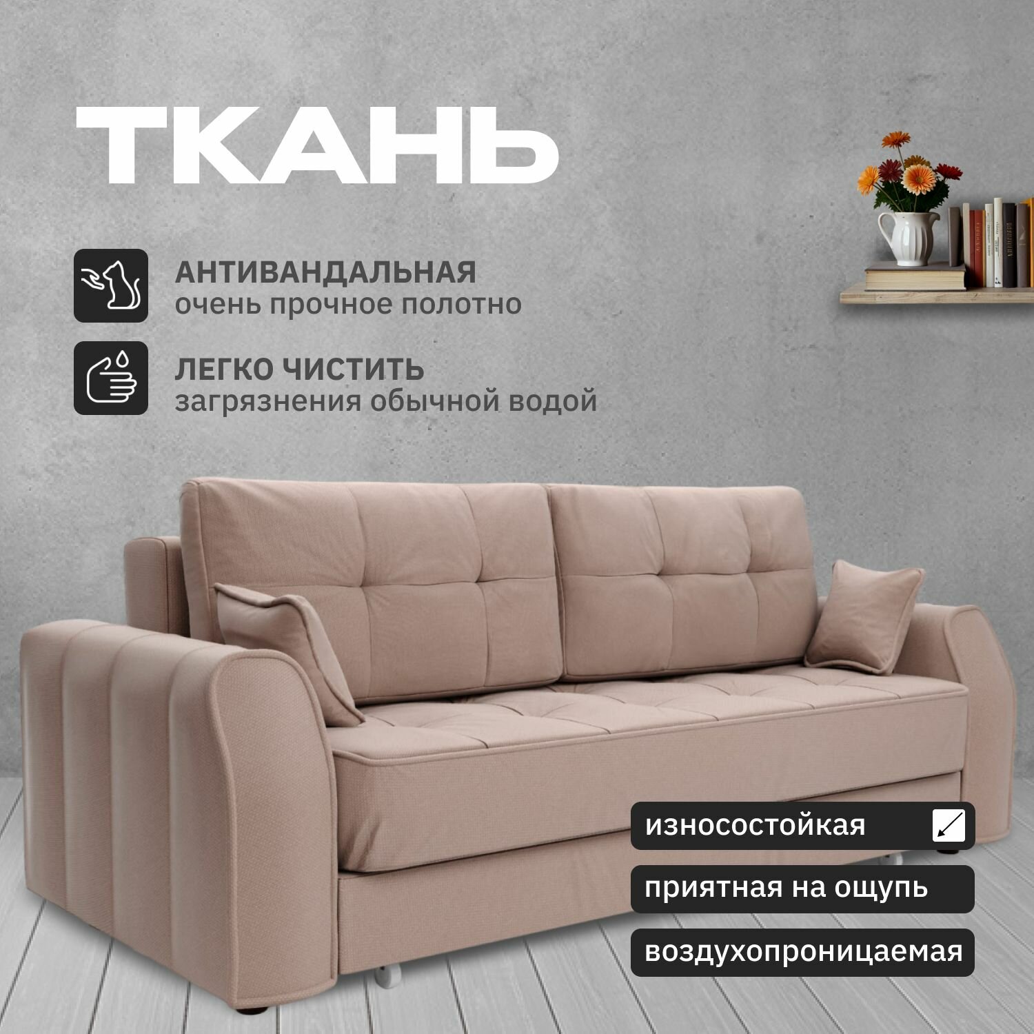 Диван-кровать Каймак