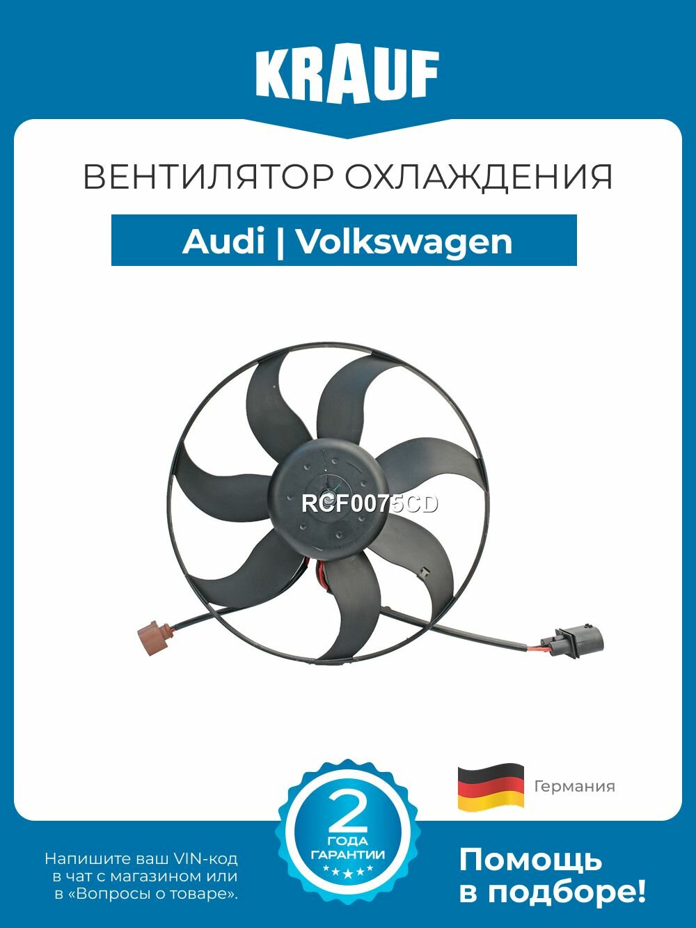 Вентилятор охлаждения Volkswagen Passat, Golf, Tiguan (Фольксваген Пассат, Гольф, Тигуан) / Audi TT, A3 (Ауди ТТ, А3)