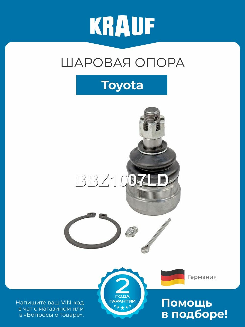 Шаровая опора Toyota Mark II, Cresta, Carina (Тойота Марк 2, Креста, Карина)