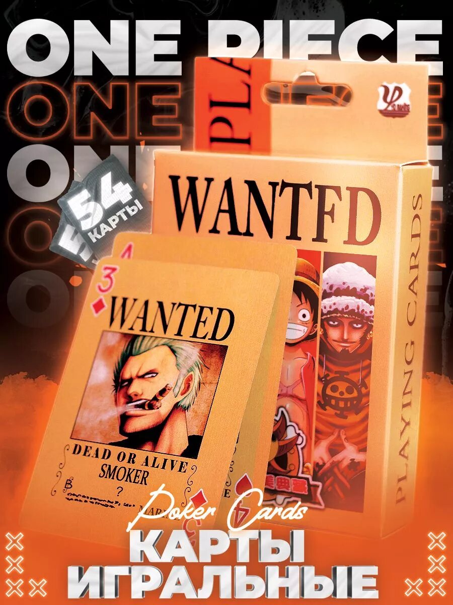 Карты игральные для покера аниме One Piece 54 шт