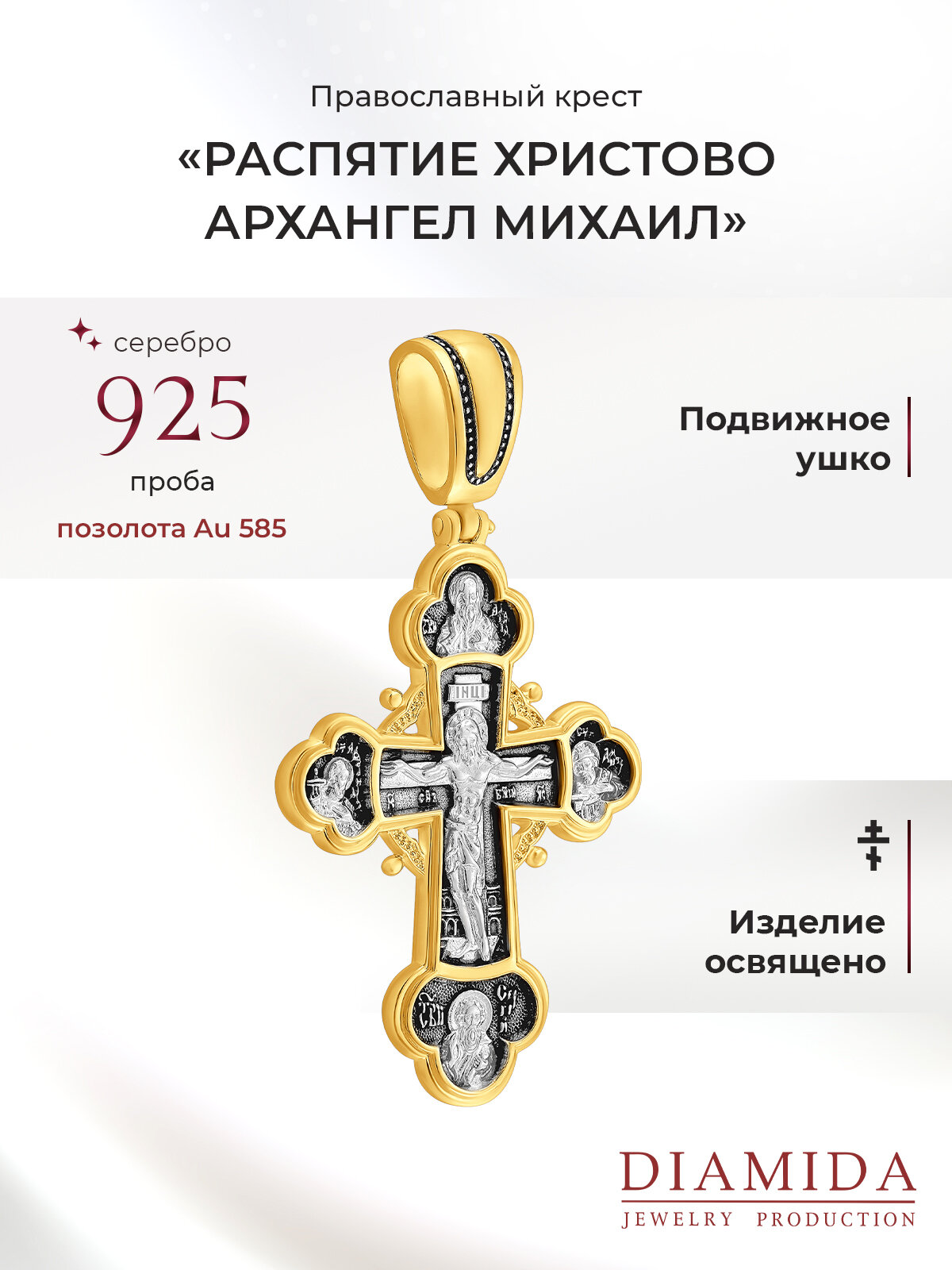 Крестик, серебро, 925 проба, чернение