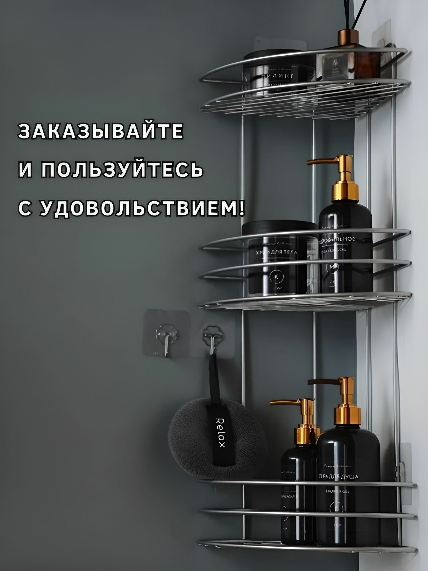 Угловая Полка Для Ванной Комнаты, Туалета И Кухни Для Хранения Принадлежностей, Шампуней, Мыла, Крема. Самоклеящаяся На Липучках, Без Сверления. Открытая, 3 Ярусная, Металлическая, Настенная.