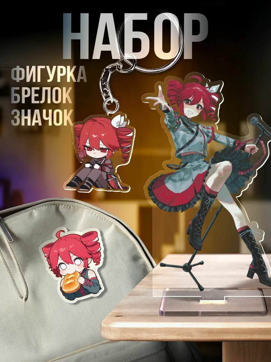 Подарочный набор Фигурка Брелок Значок Касане тето