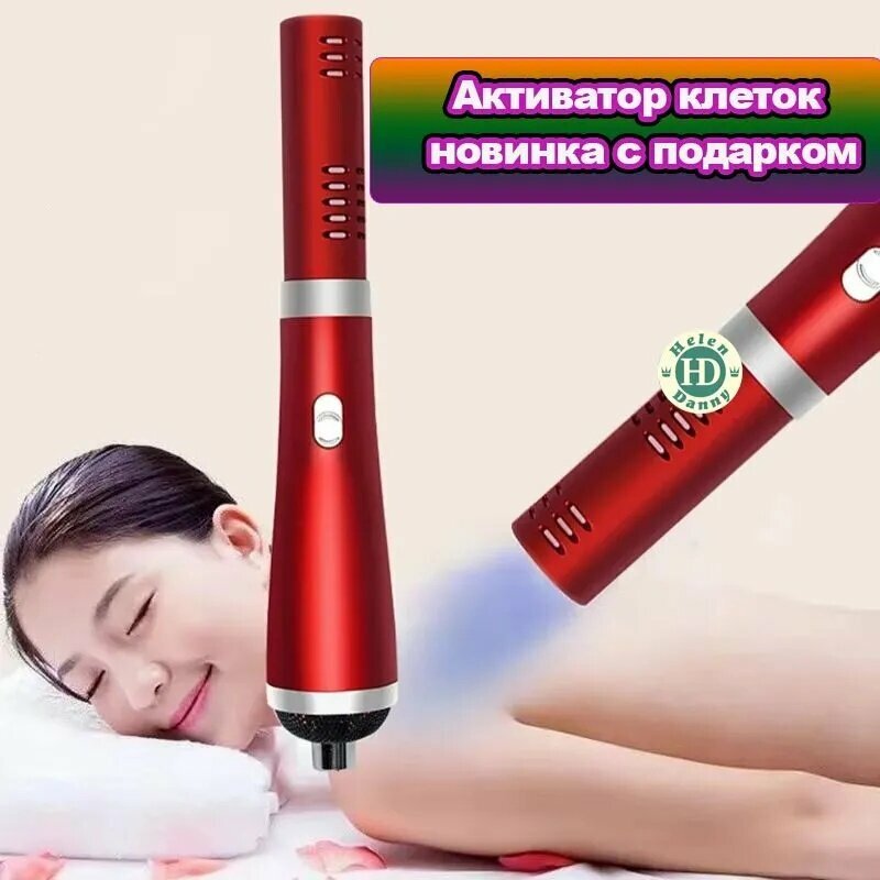 Активатор клеток новинка с подарком FOHOW