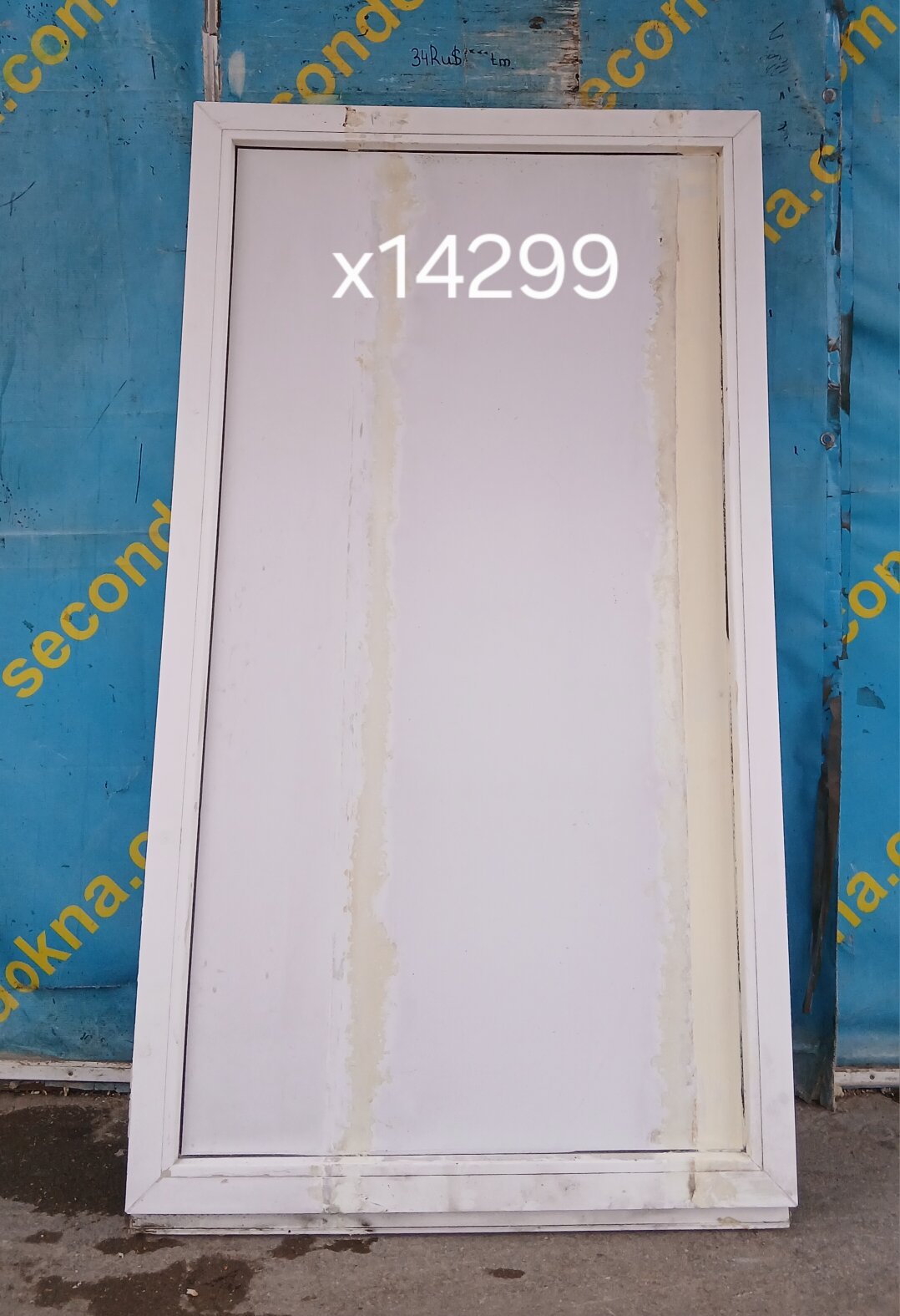 Пластиковое окно Б/У 1420(в)х800(ш)