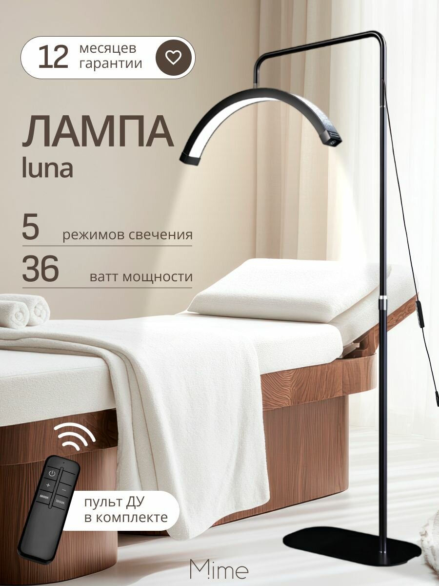 Настольный светильник