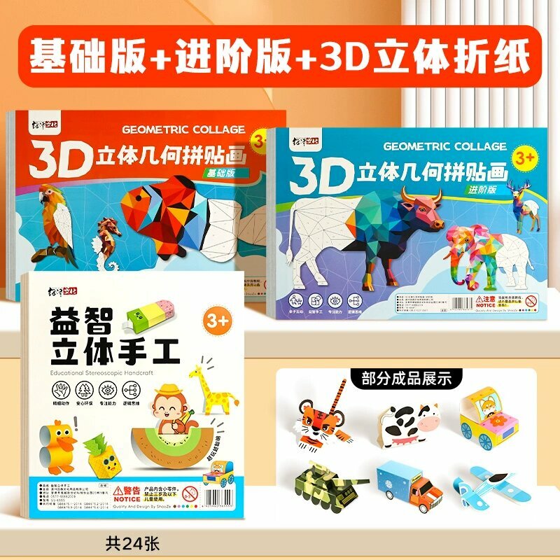 Детские 3D-геометрические пазлы-коллажи, развивающие игрушки для детского сада, для развития концентрации внимания,