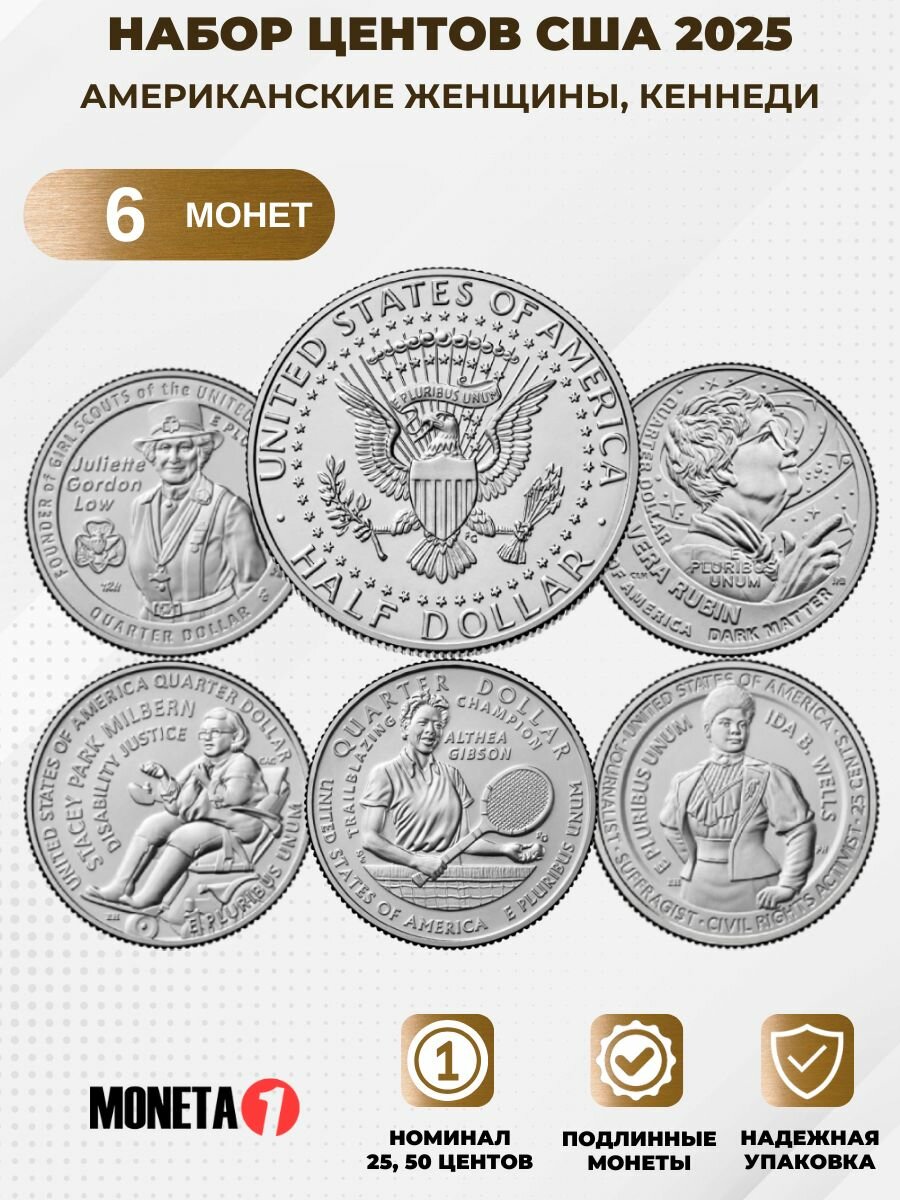 Набор центов США 2025 года
