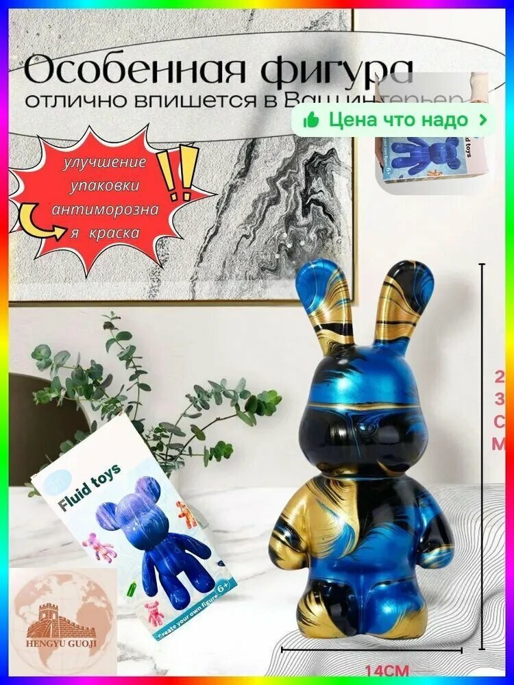 Набор для флюид-арта с фигурой мишки и красками-23 см, 23 см