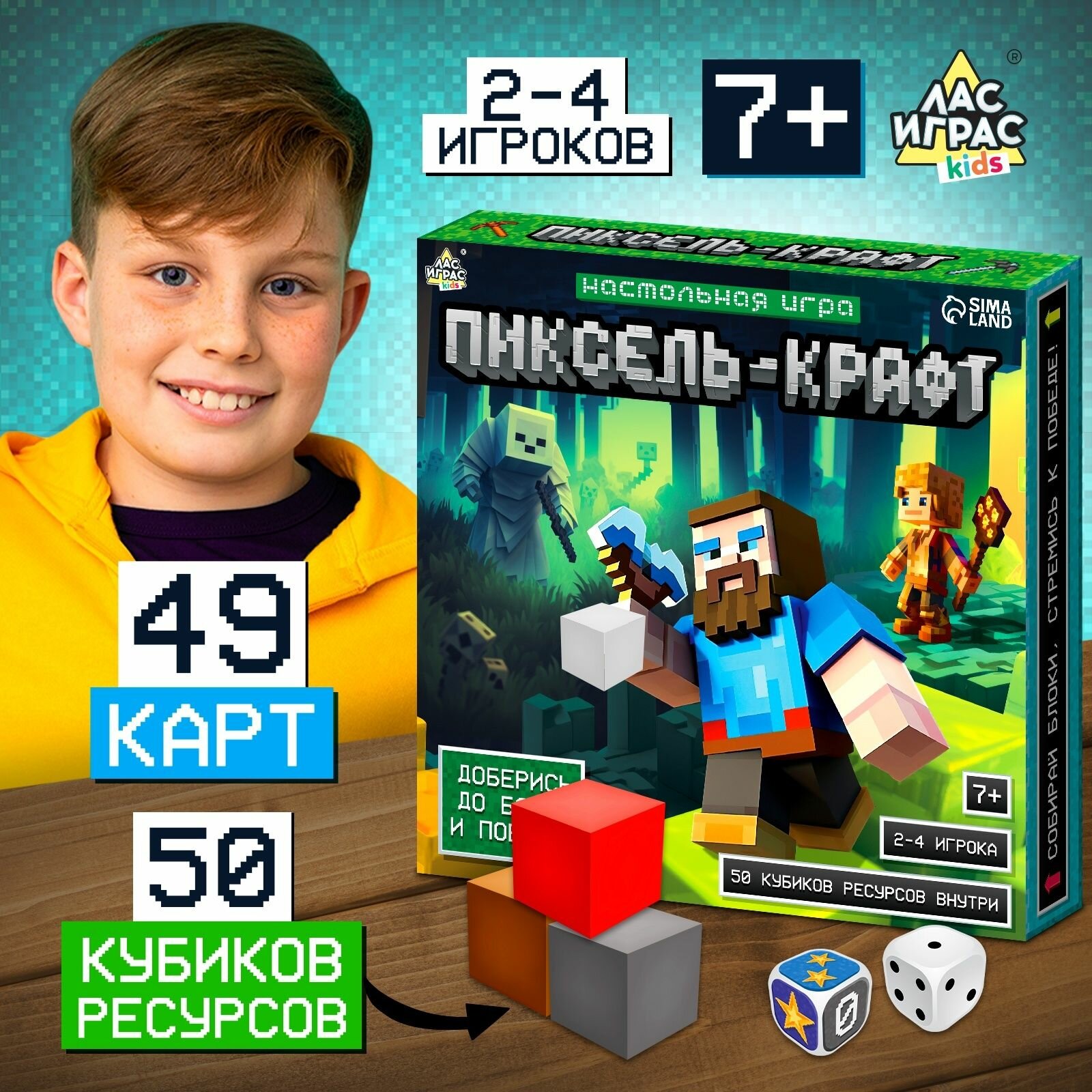 Настольная игра - бродилка, Пиксель-крафт , 2-4 игрока, 7+