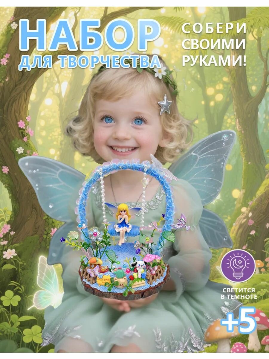 Набор для творчества, поделок и лепки для девочек. Набор для творчества, поделок и лепки для девочек