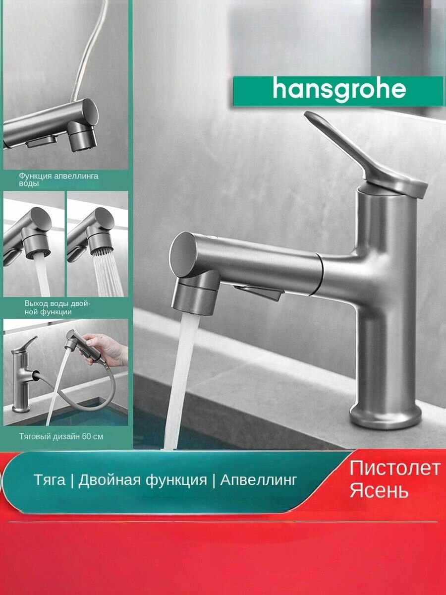 Hansgrohe выдвижной смеситель для раковины Смеситель для раковины в ванной комнате Двойной режим воды, серый металлик