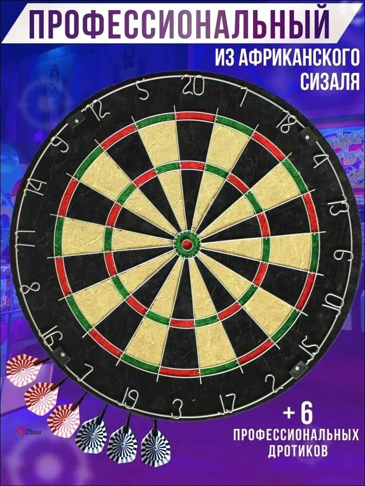 Набор для игры в дартс