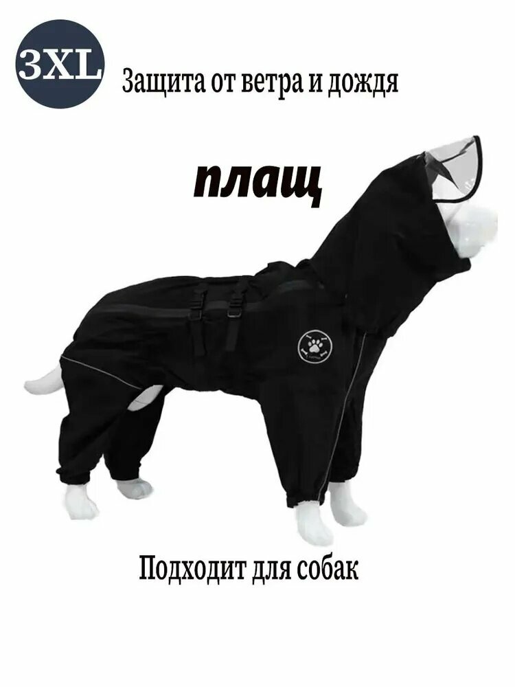 Дождевик для собак мелких, средних и крупных пород, одежда для собак девочек и мальчиков, водонепроницаемый плащ
