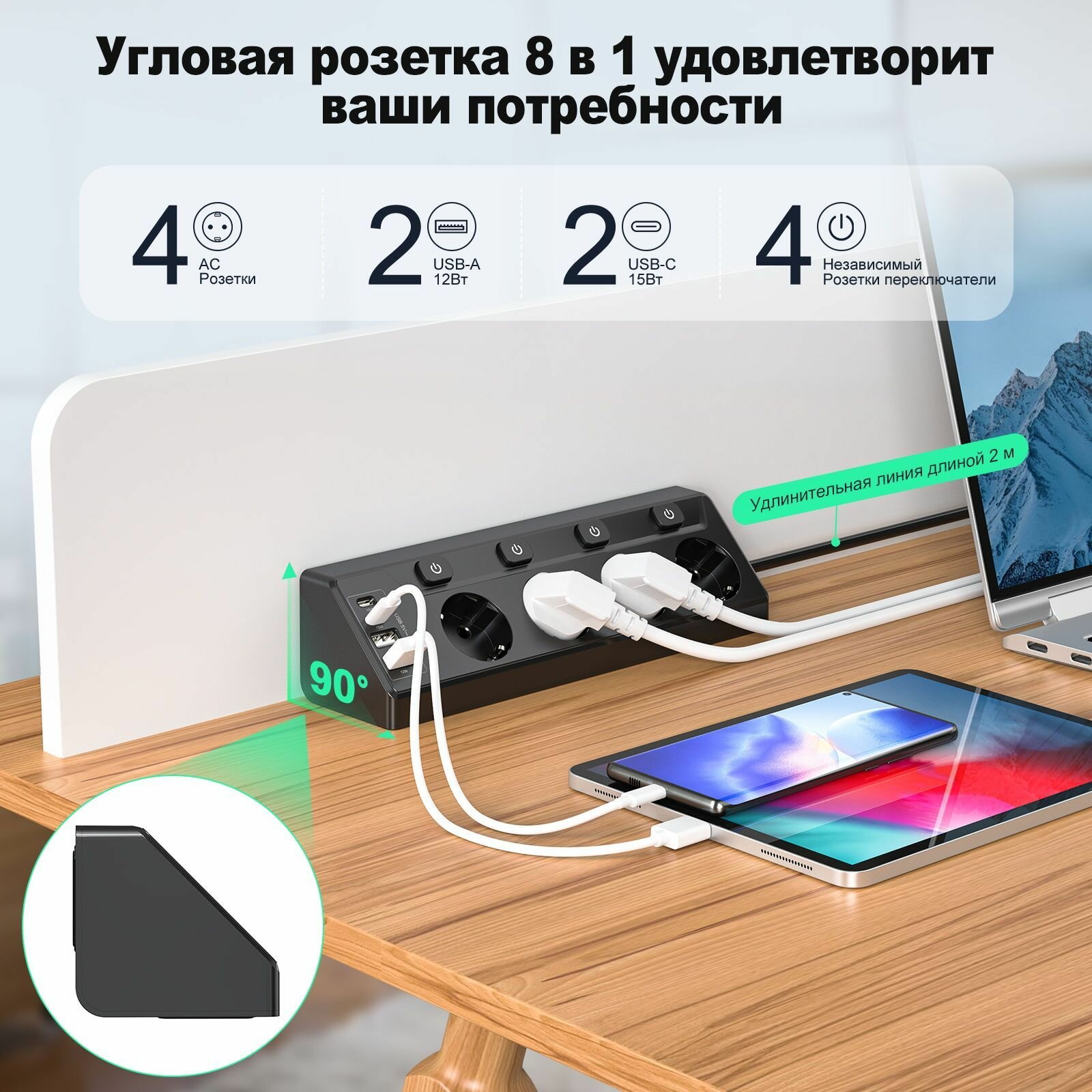 HITRENDS сетевой фильтр, Угловая розетка с 4 AC и 2 Usb и 2 Type-C, индивидуальные выключатели, кабель 1.5 мм2 (2 м), черное