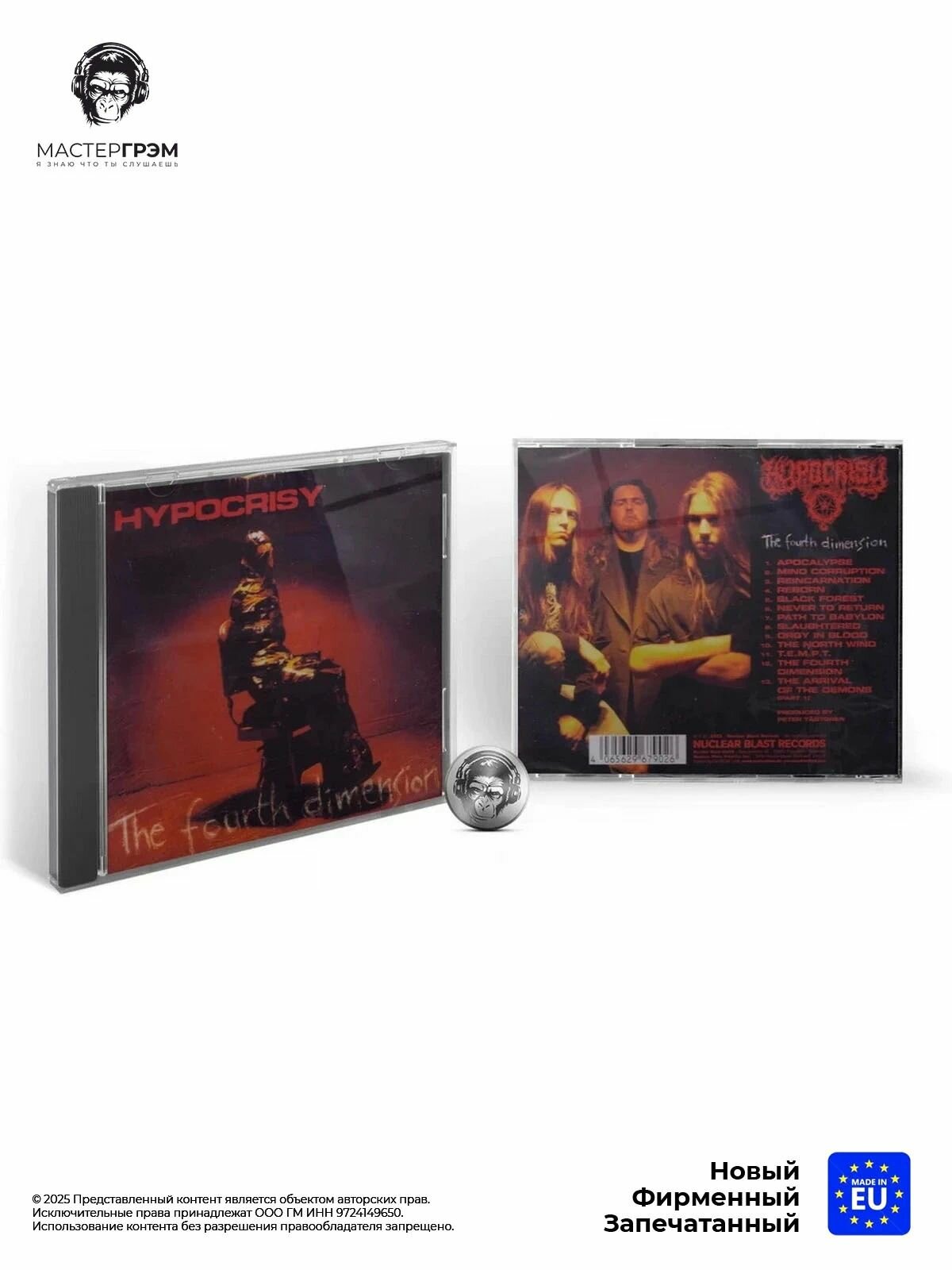 CD диск с музыкой Hypocrisy - The Fourth Dimension (CD), 2023, Nuclear Blast