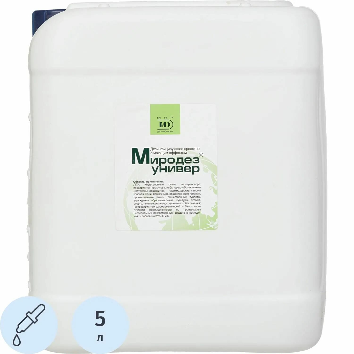 Дезинфицирующее средство Миродез Универ 5,0 л (концентрат)