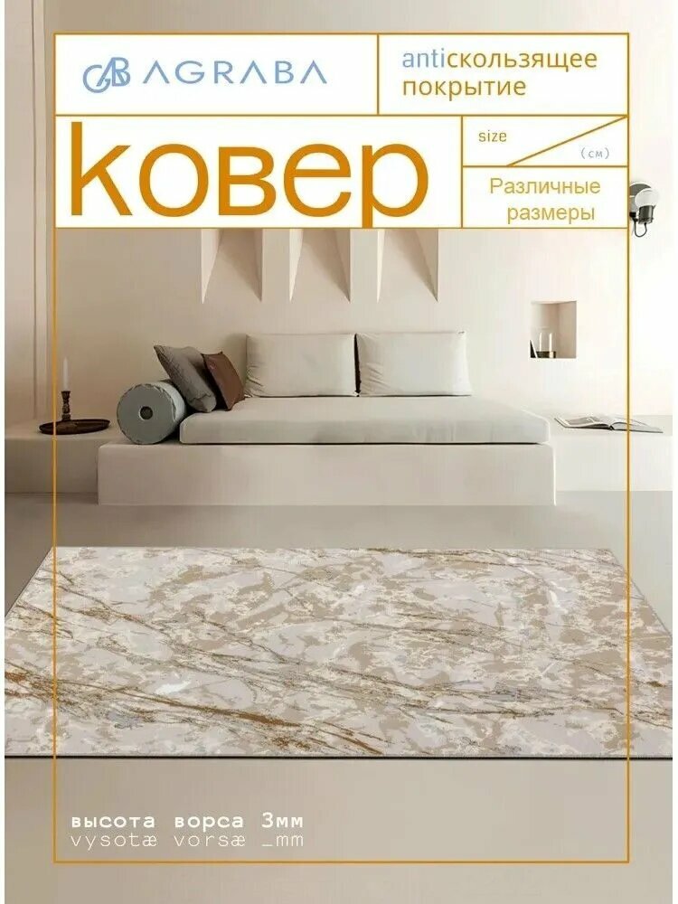 LIN Ковер 1.5x2м, ковер комнатный, в гостиную, офис, спальню 150x200 см