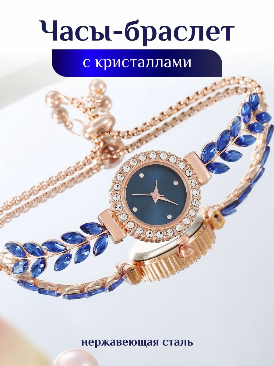 Наручные часы
