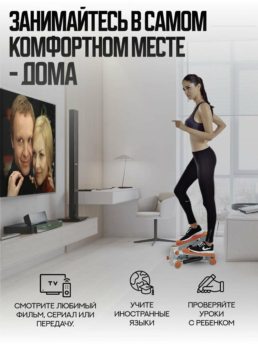 Степпер с эспандерами, тренажер для дома, оранжевый, белый, до 120 кг