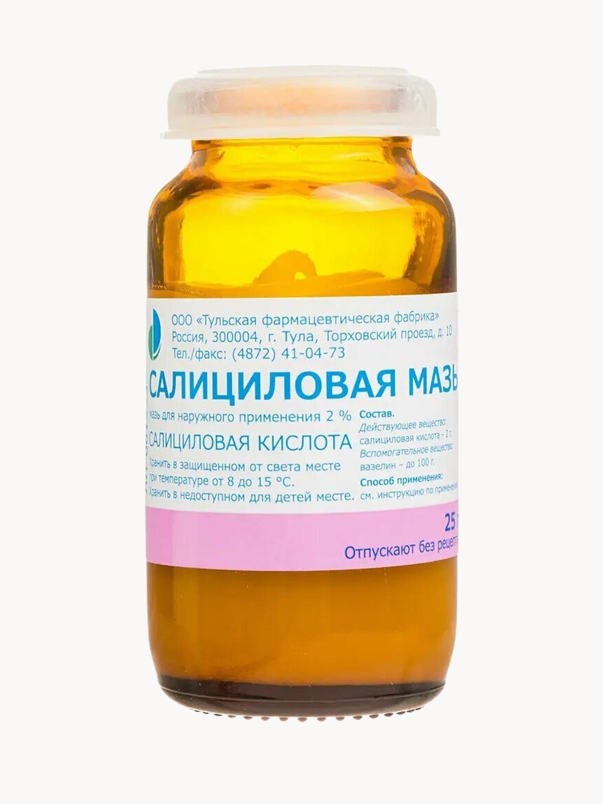 Салициловая мазь для наружного применения 2 % 25 г 1 шт