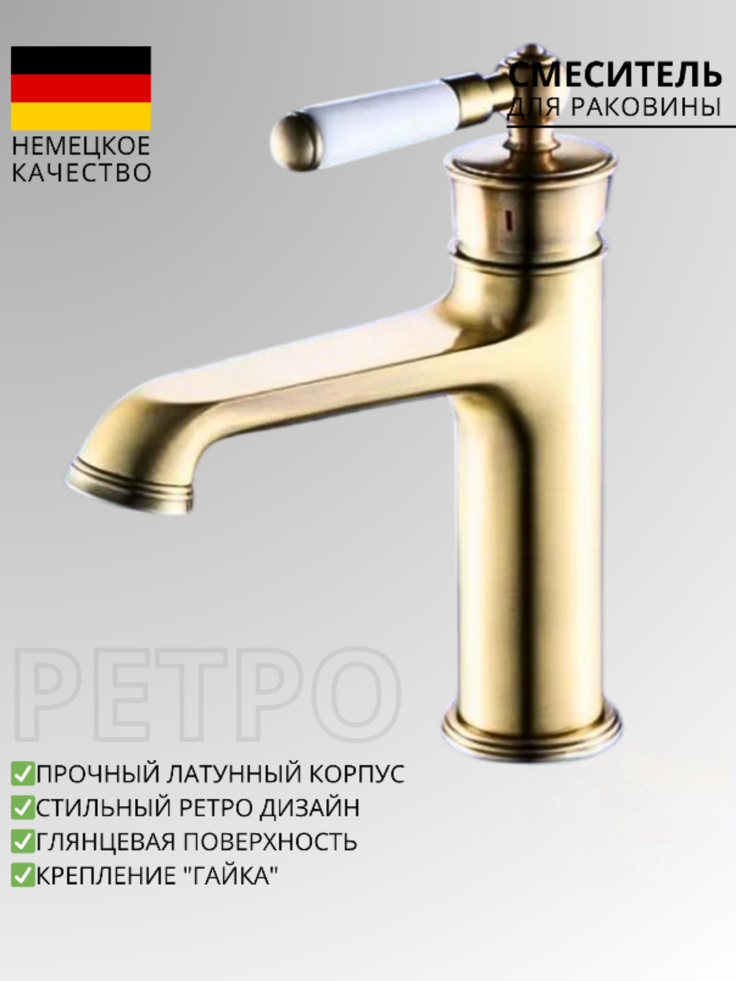 Смеситель для раковины бронза, латунь, вертикальный, бронзовый