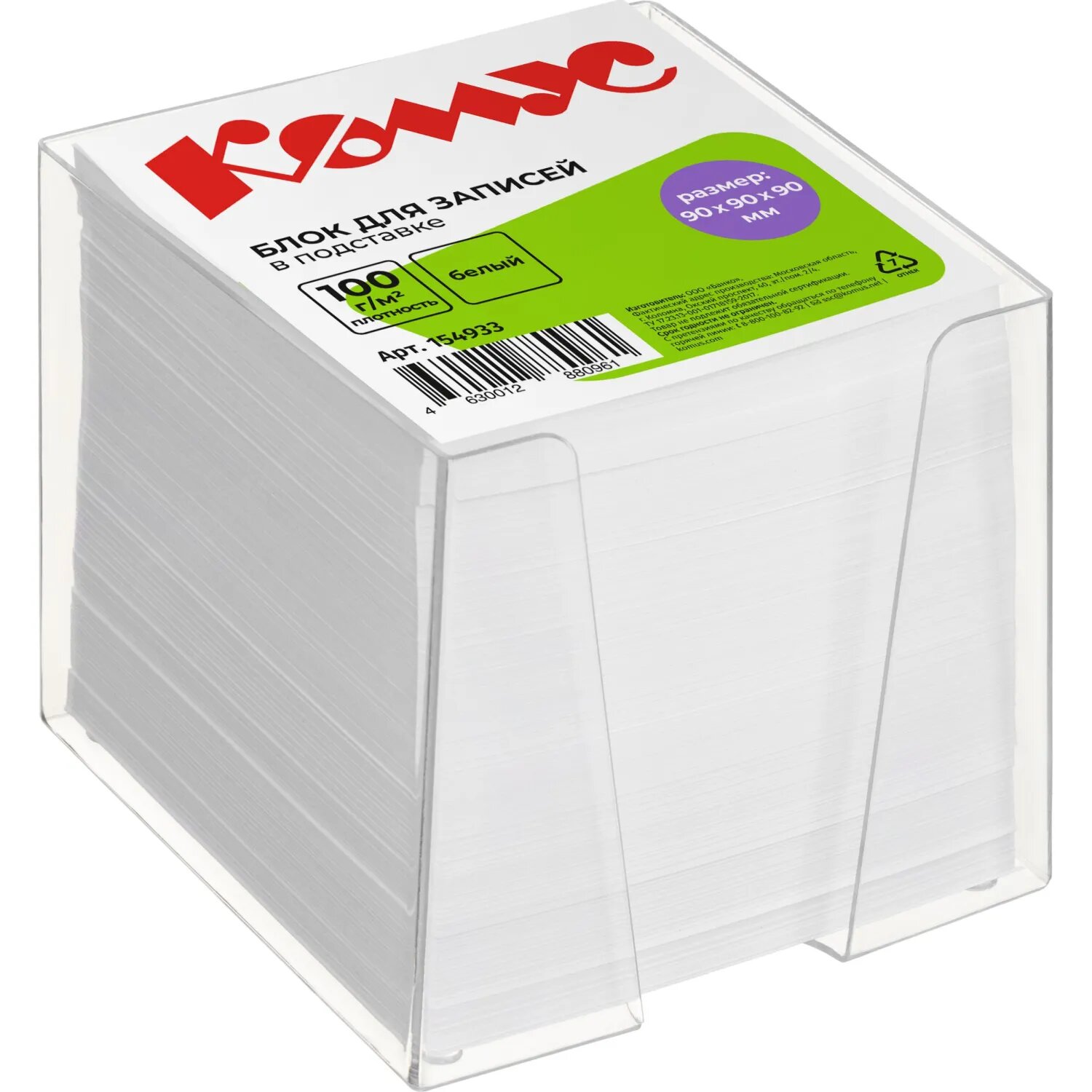 Блок для записей в подставке комус в стакане 9х9х9 белый блок 100 г, 100