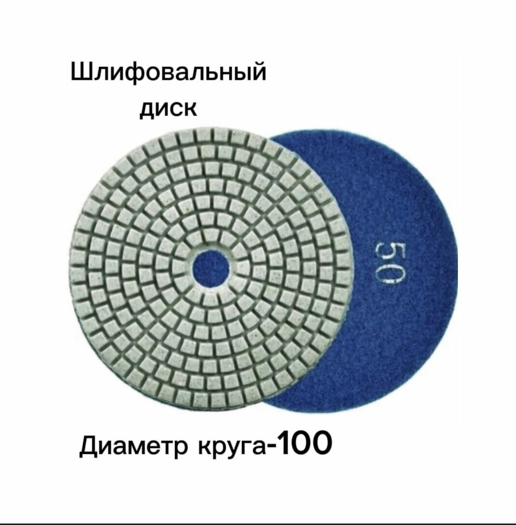 Черепашка для шлифовки