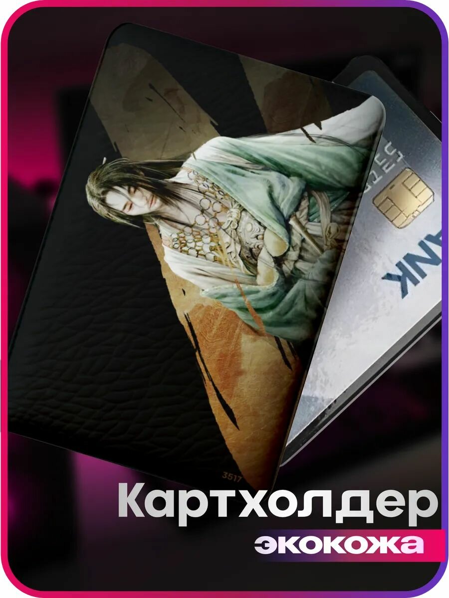 Картхолдер