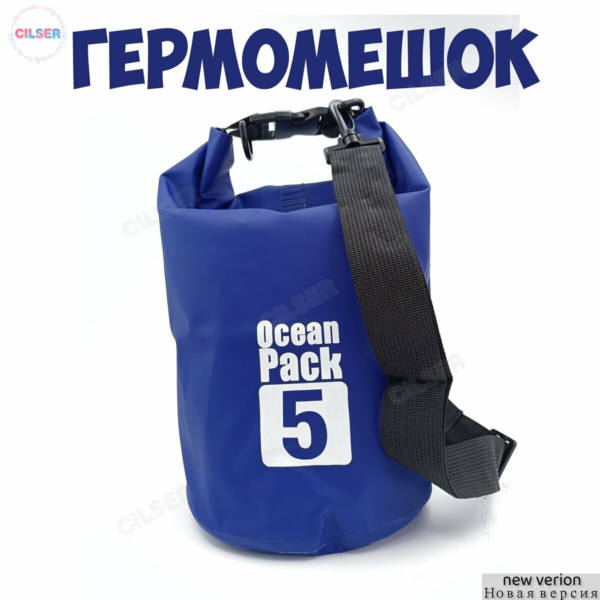 ГермомешокA
