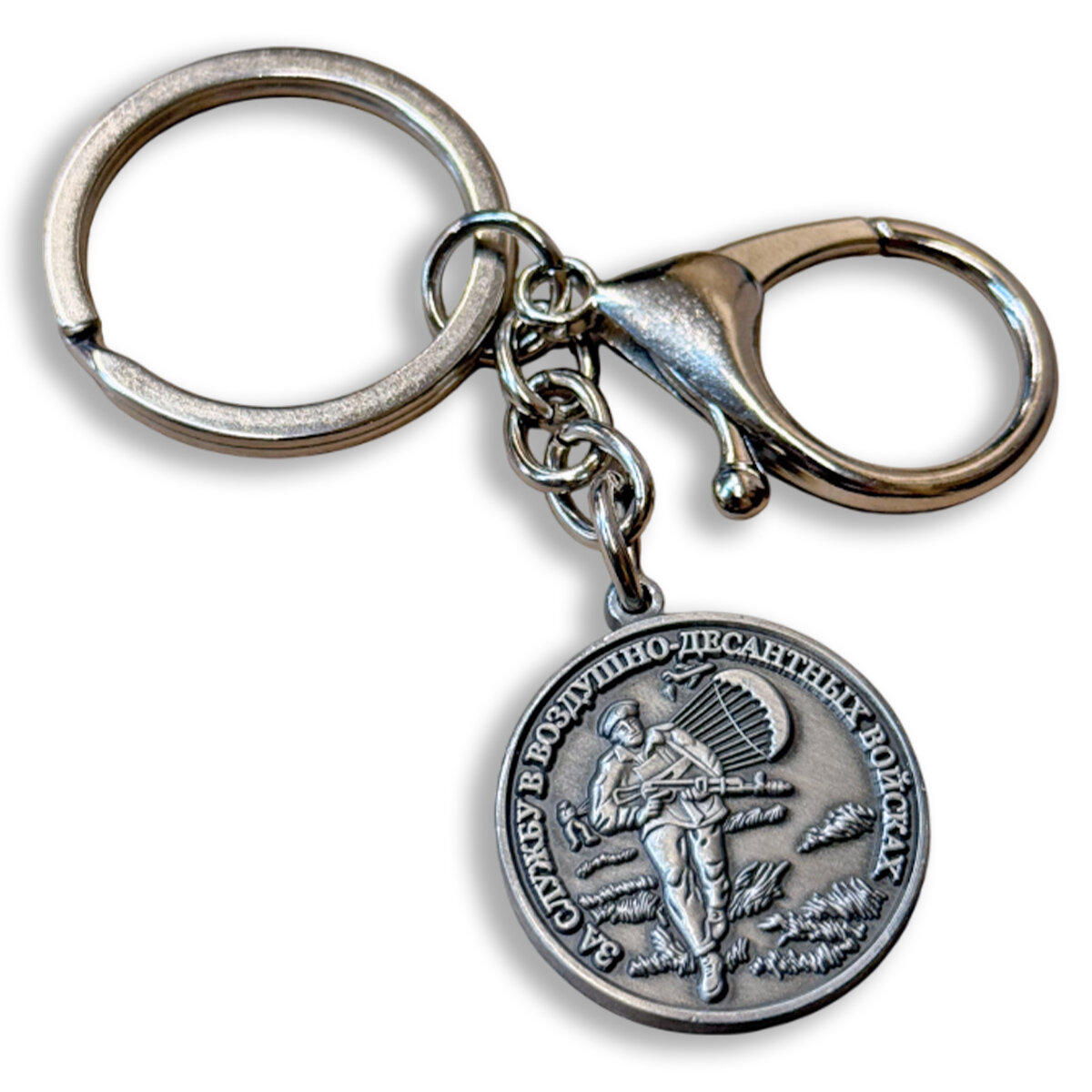 Металлический брелок-медаль "За службу в ВДВ", крепление кольцо и карабин, диаметр 25мм
