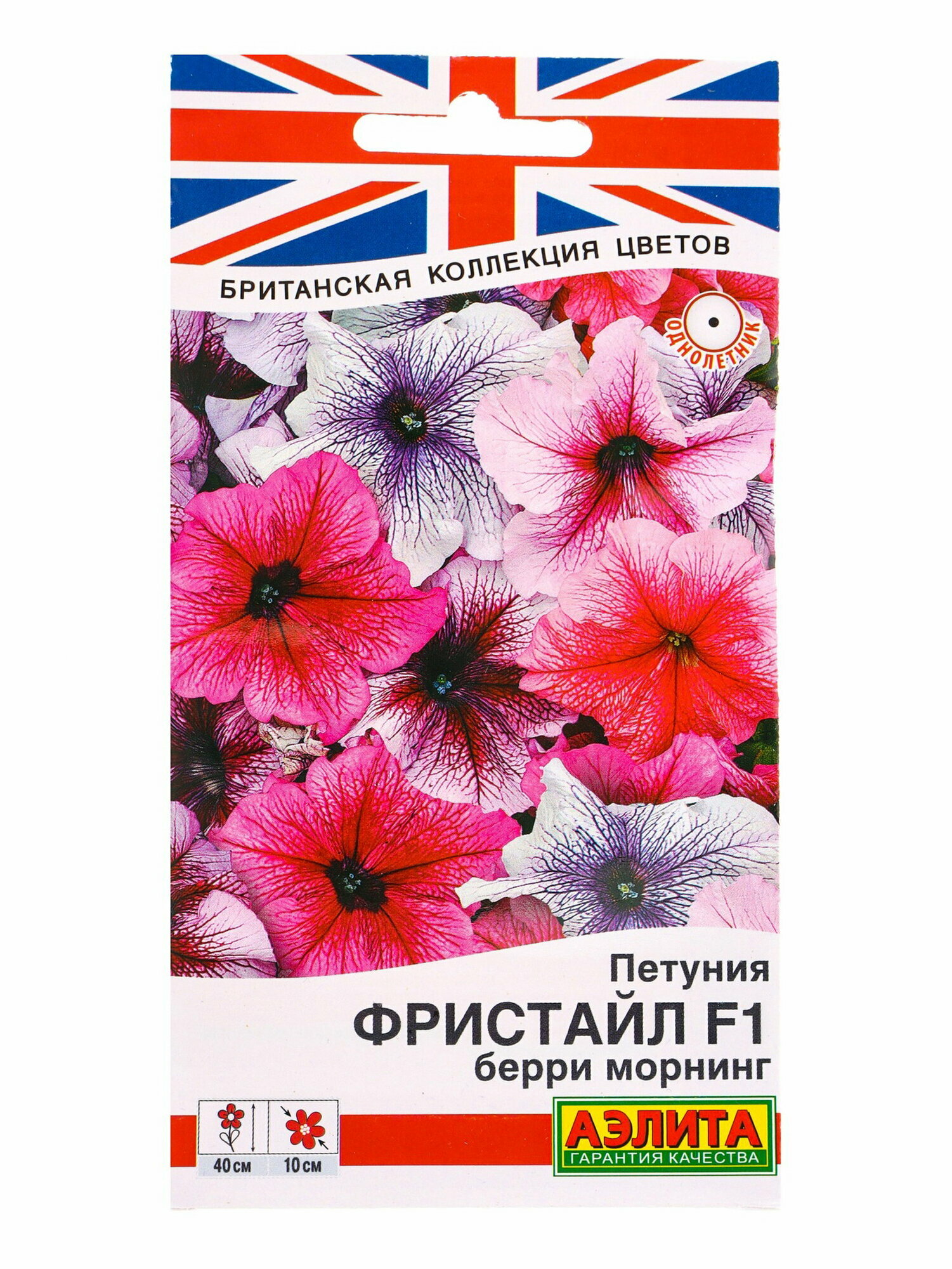 Семена цветов Петуния "Фристайл" берри морнинг, F1, 7 шт, "Аэлита"