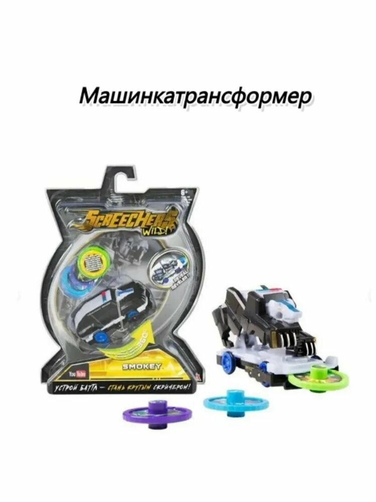 Машинка трансформер SMOKEY
