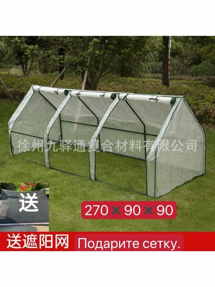 Парник, теплица домиком парник 3 секции 2.7х0.9х1м, Металл