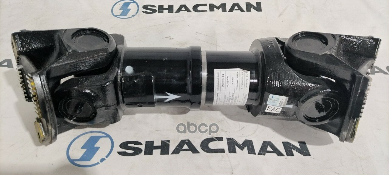 Вал карданный SHACMAN SHAANXI привода раздаточной коробки L=500 OE Shacman арт. DZ91189313450