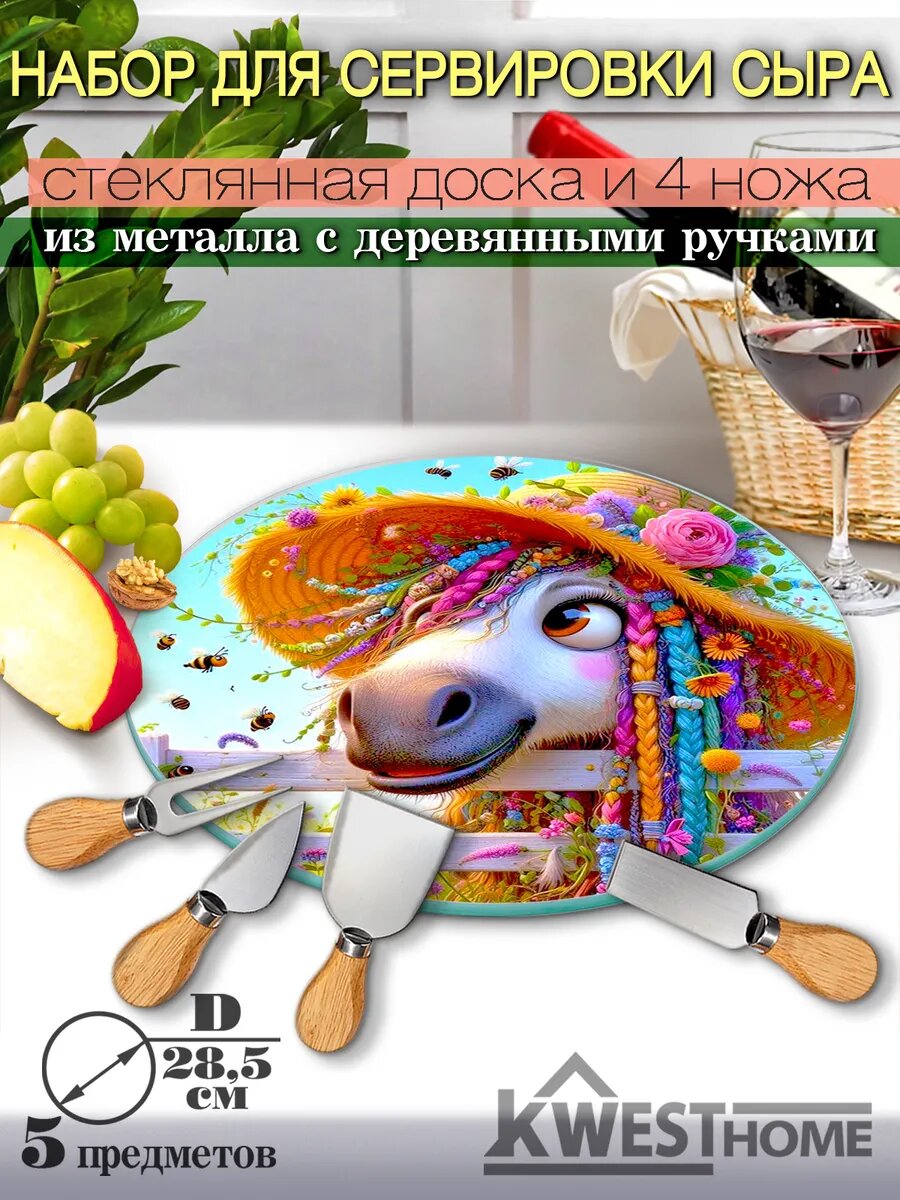 Разделочная доска новогодняя для подачи сыра и закусок